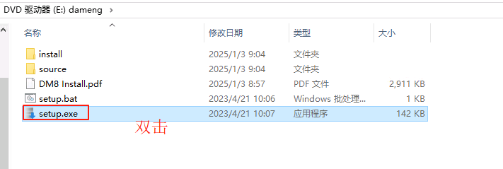 windows 下安装dm8_windos dm8安装-CSDN博客
