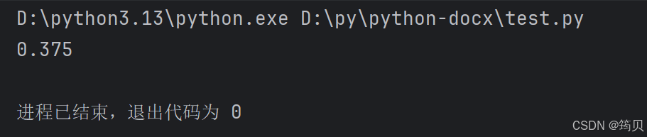 文档比对工具/Word查重（基于python的本地word文档查重）一_python 文档比对-CSDN博客