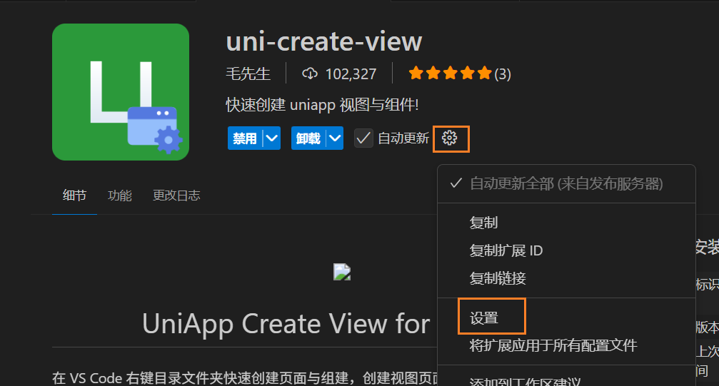使用vs Code开发uni App保姆级教程,添加插件并解决所遇问题vscode开发uniapp Csdn博客
