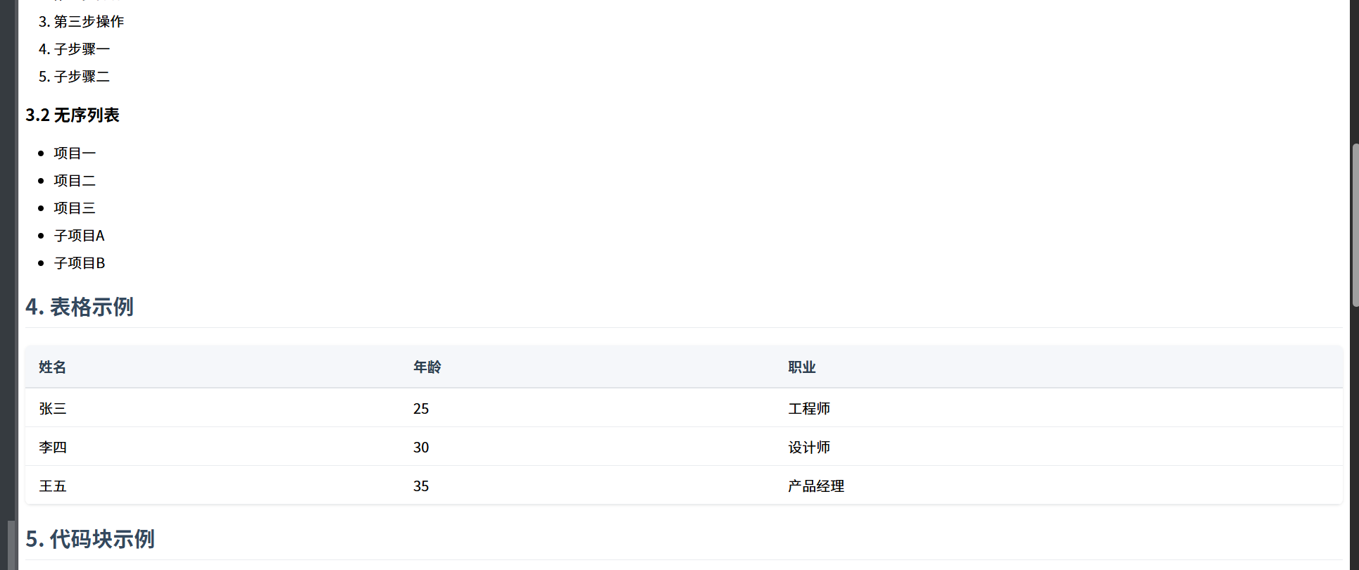 Django + Markdown实现文章编辑及渲染_python django 渲染markdown-CSDN博客