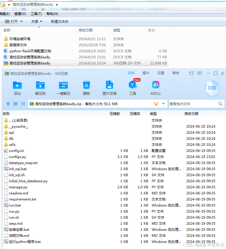 Pythonflask计算机毕业设计高校运动会管理系统(程序开题论文)高校运动会报名管理系统python论文 Csdn博客