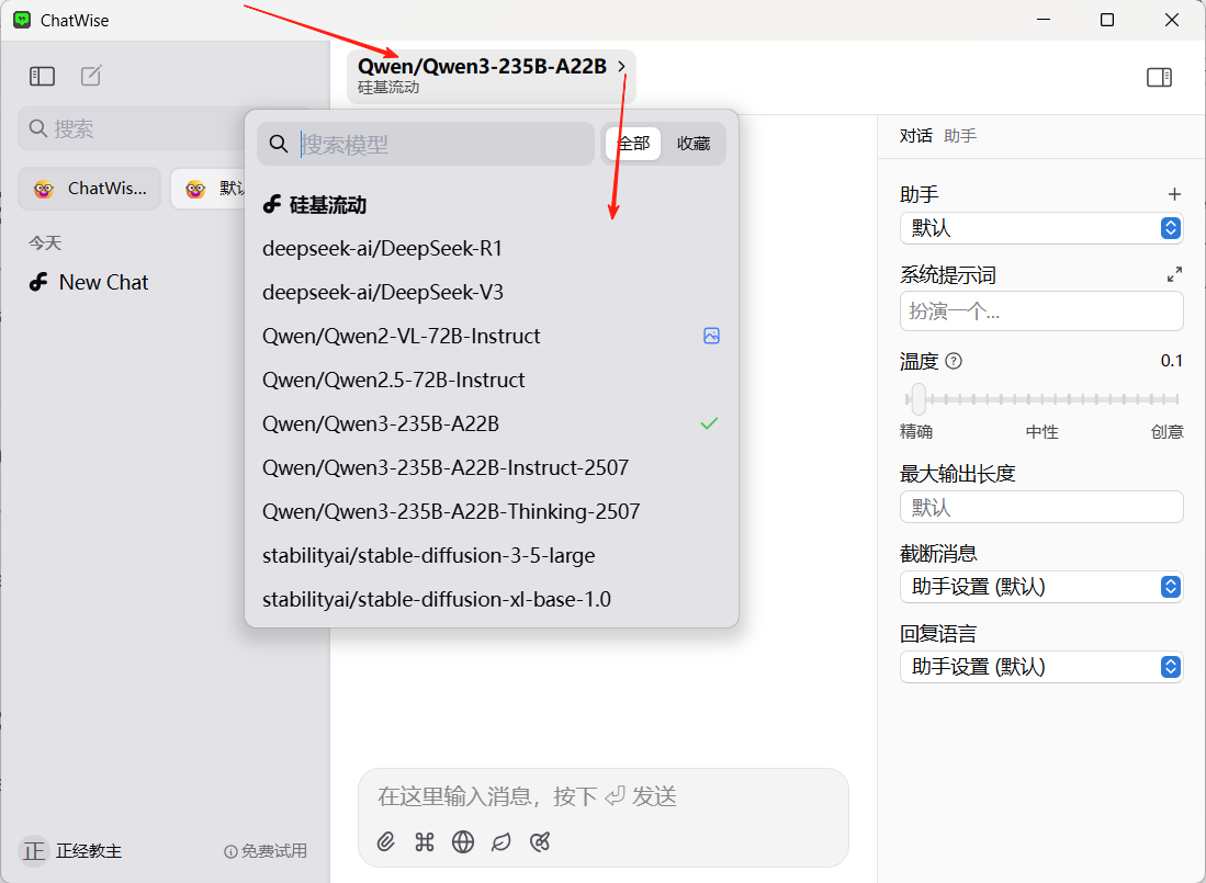 【AI工具】Cherry Studio的竞争伙伴，ChatWise来了-CSDN博客