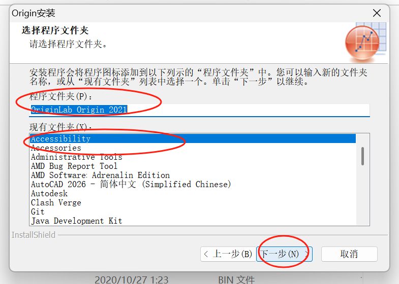 数据分析 | 数据可视化——Origin安装部署教程，全网最全！附安装包~_origin csdn-CSDN博客