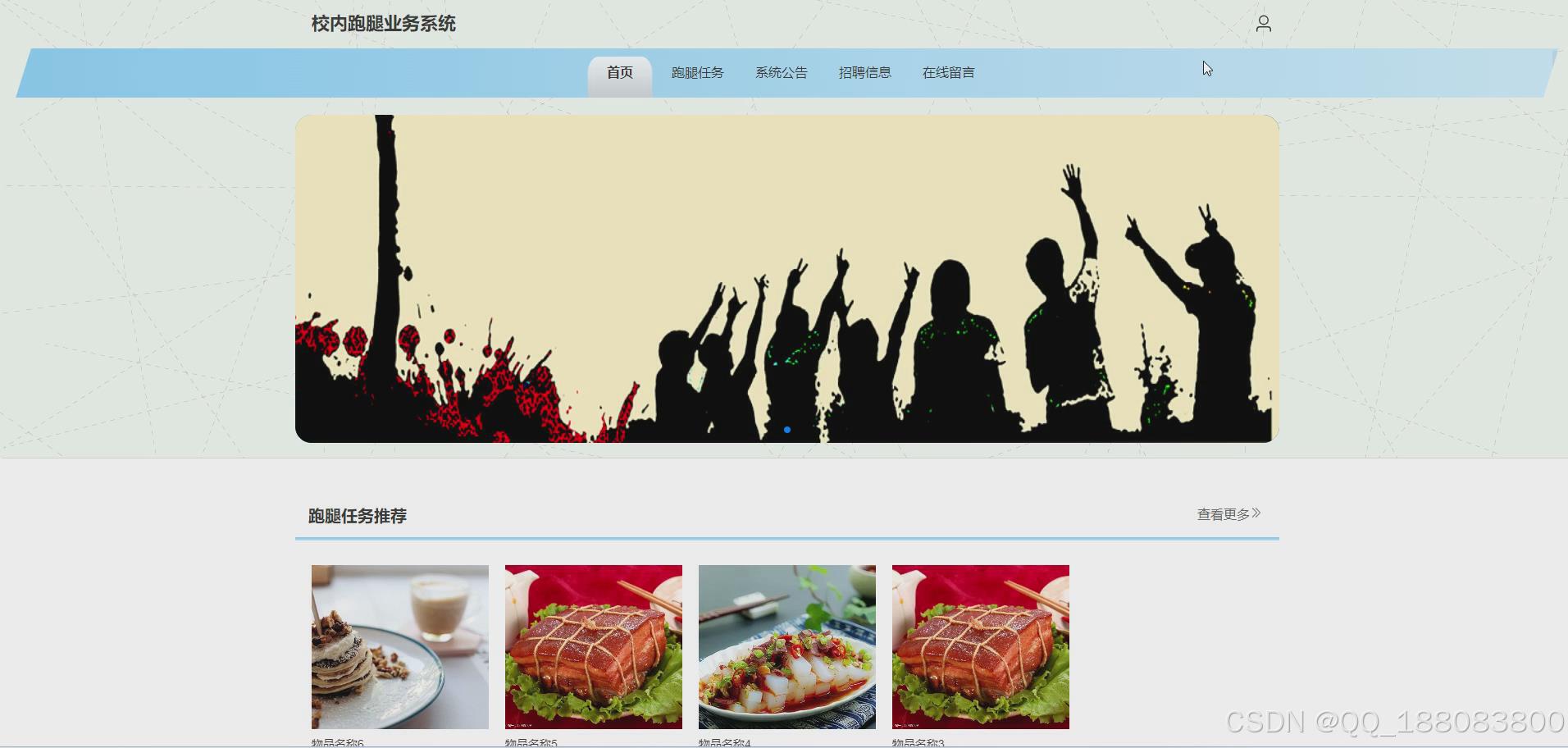 Python基于Django+Vue3的跑腿接单业务系统-CSDN博客
