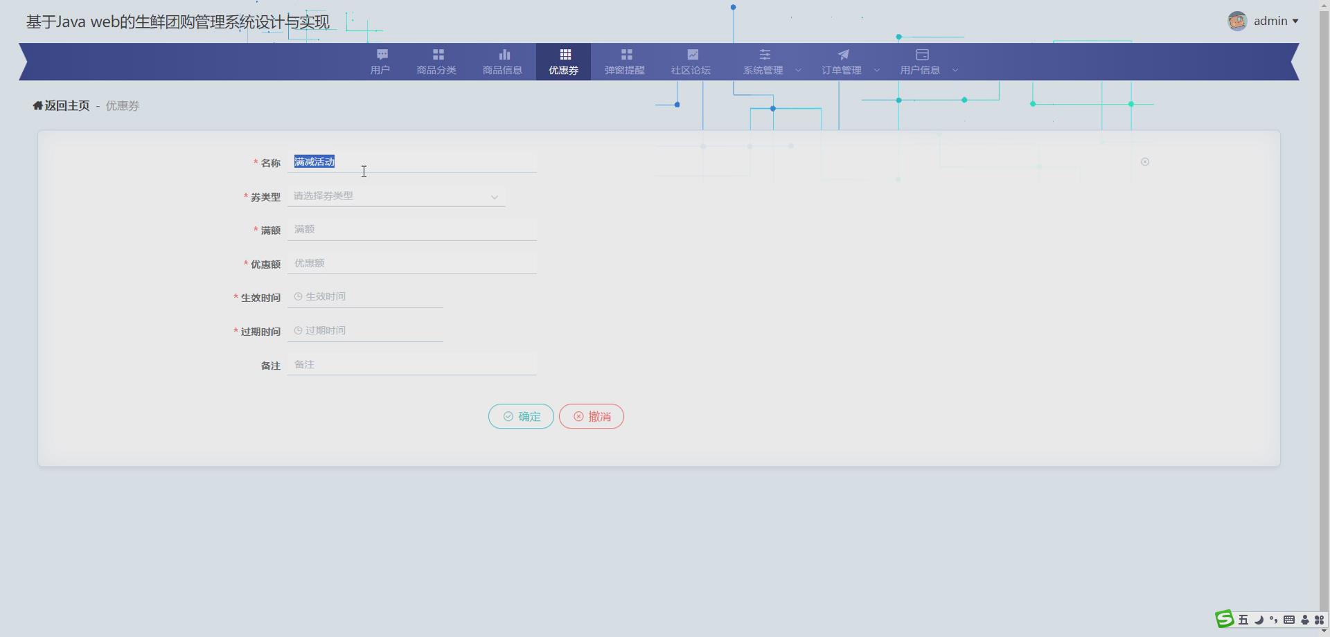 基于vue的生鲜团购管理系统设计与实现优惠卷_2av6282k_springboot php python nodejs-CSDN博客