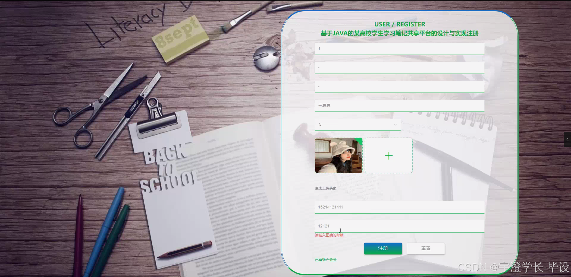 开题flask框架某高校学生学习笔记共享平台的设计与实现（程序论文python） Csdn博客