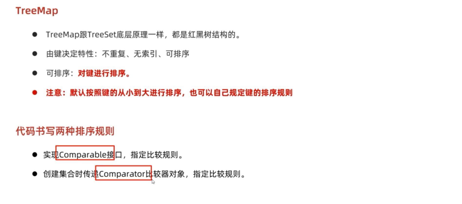 集合进阶4——TreeMap-CSDN博客