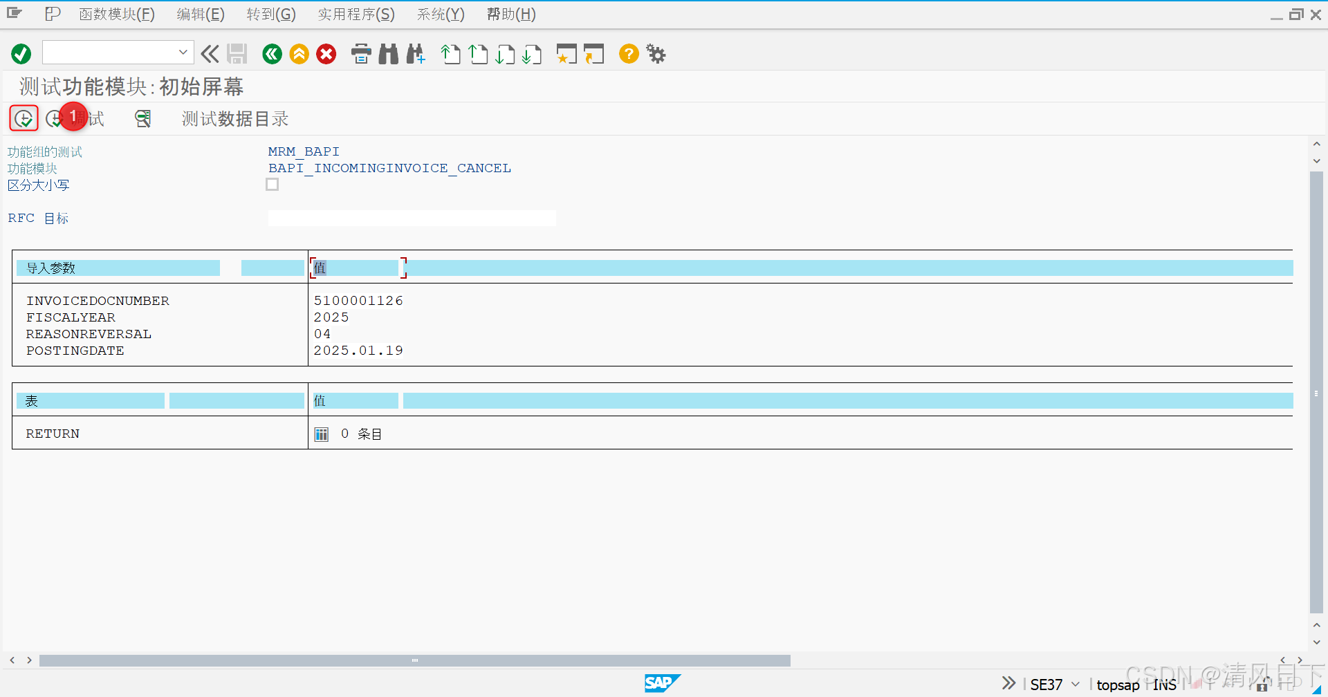 SAP BAPI-MM模块-采购发票冲销-BAPI_INCOMINGINVOICE_CANCEL-SE37函数测试(事务码MR8M & 后台表 ...