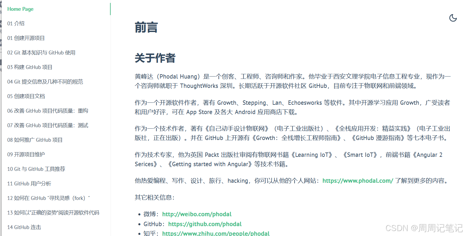 GitHub学习网站大推荐_github项目推荐网站-CSDN博客