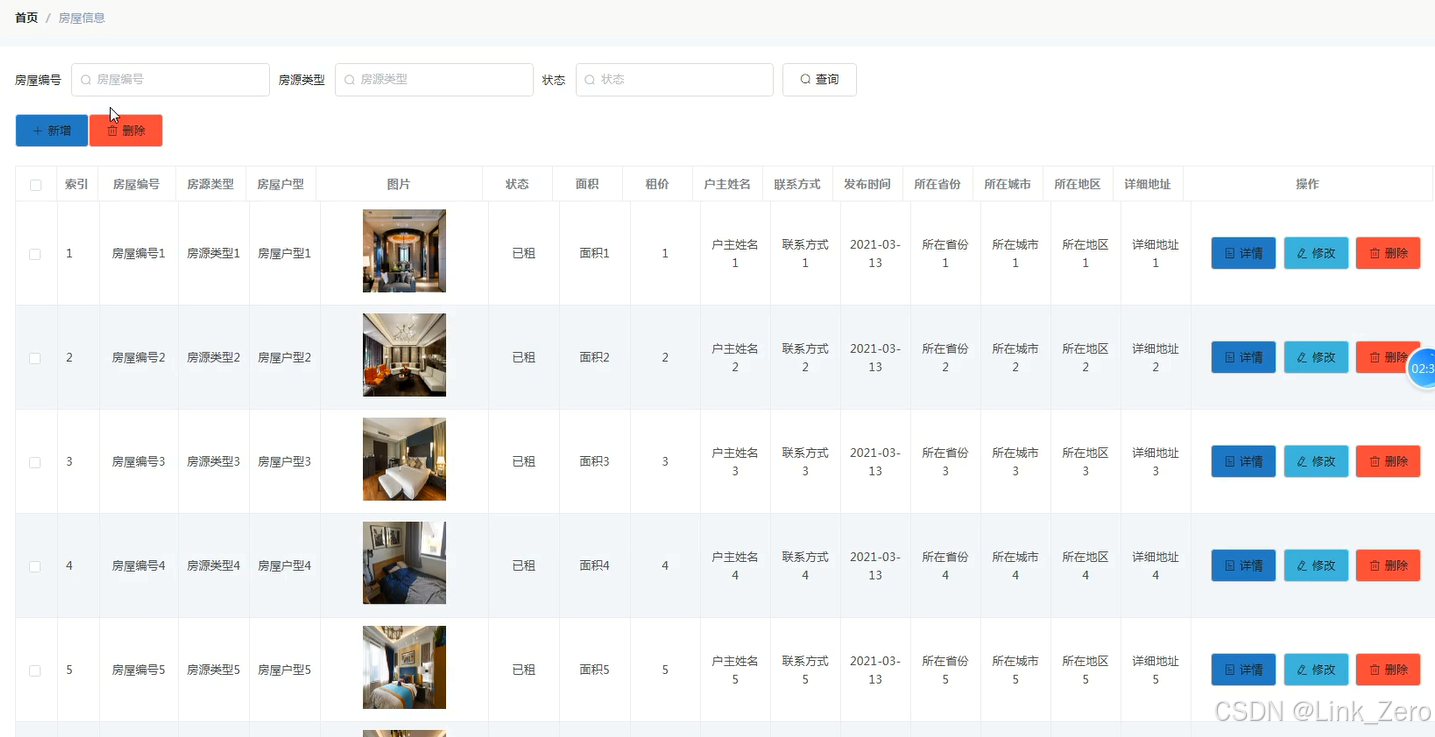 基于springboot+vue的房屋租赁管理系统设计与实现毕设文档源码)基于springboot的房屋租赁系统设计与实现介绍毕业论文
