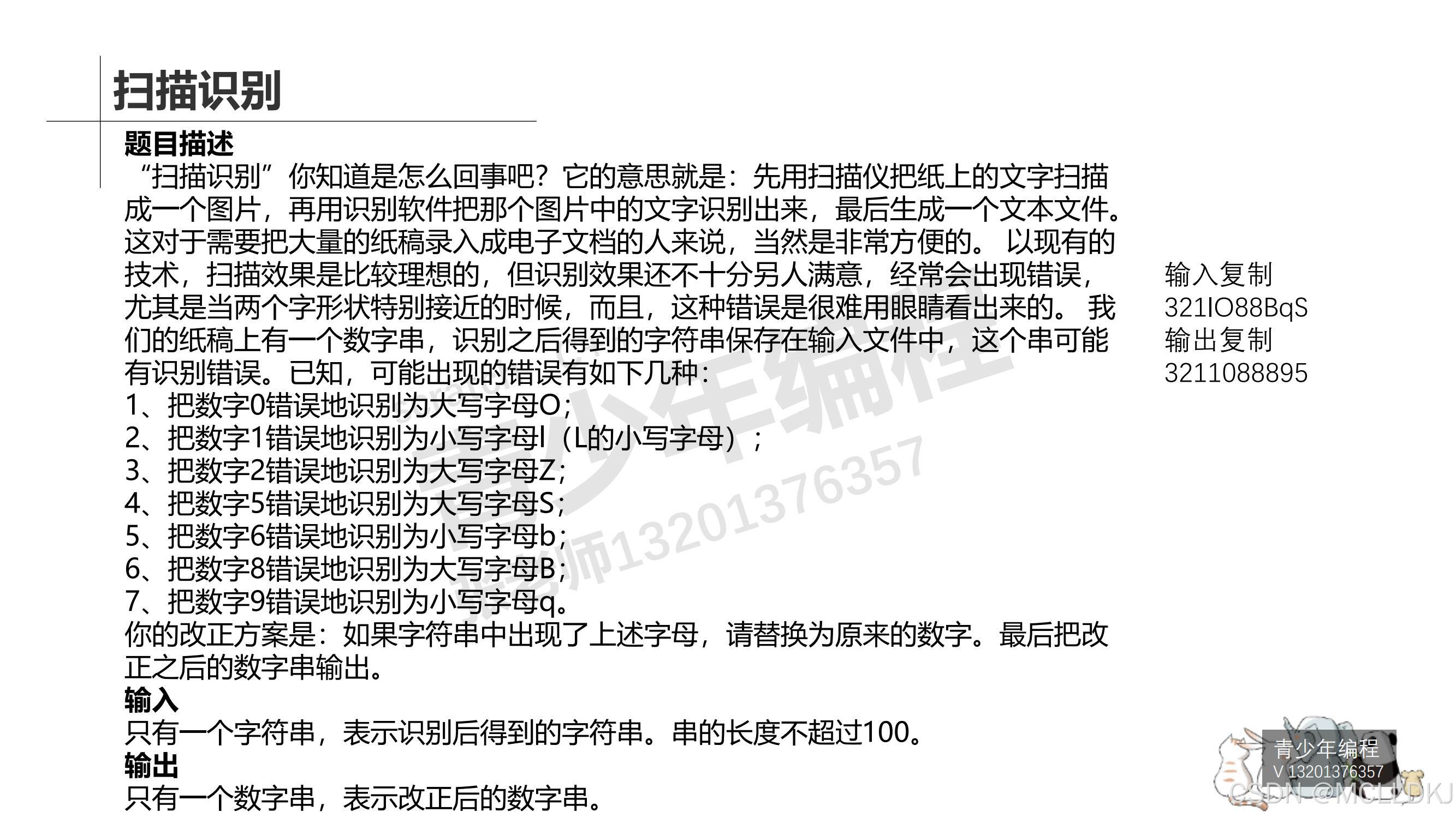 C作业27(字符数组)c字符数组 编程试题 Csdn博客
