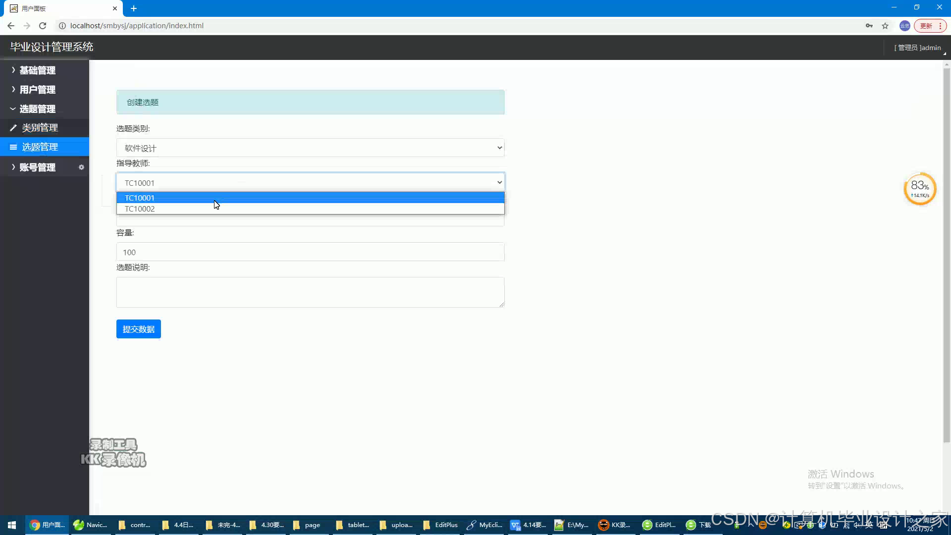 基于java的毕业设计管理系统的设计与实现 Csdn博客