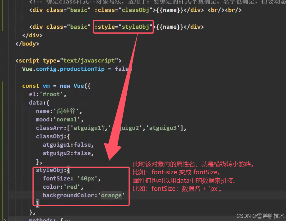 vue基础之9：绑定class样式、绑定style样式、条件渲染_vue class动态绑定样式-CSDN博客