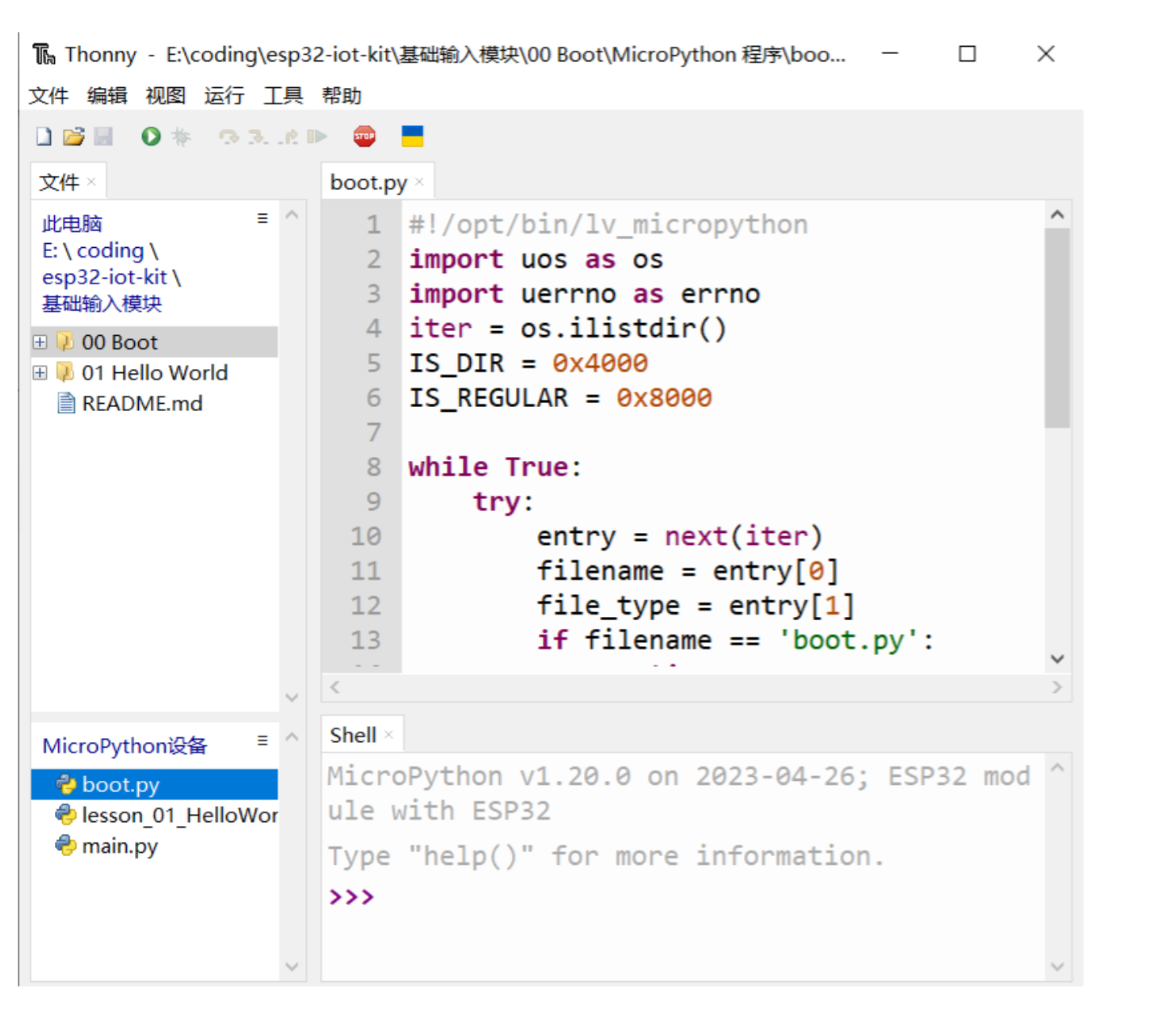 python开发ESP32--安装Thonny及使用_thonny安装教程-CSDN博客