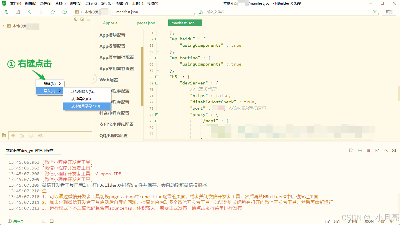 Uniapp编写H5项目（Vue2版本）_uniapp创建h5项目-CSDN博客