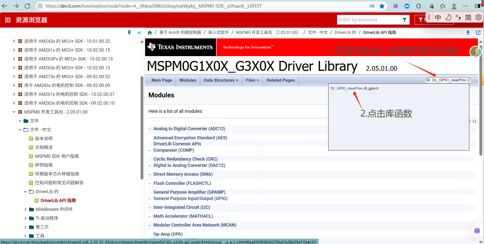 M0G3507如何查找库函数相关资料_m0g3507库函数-CSDN博客
