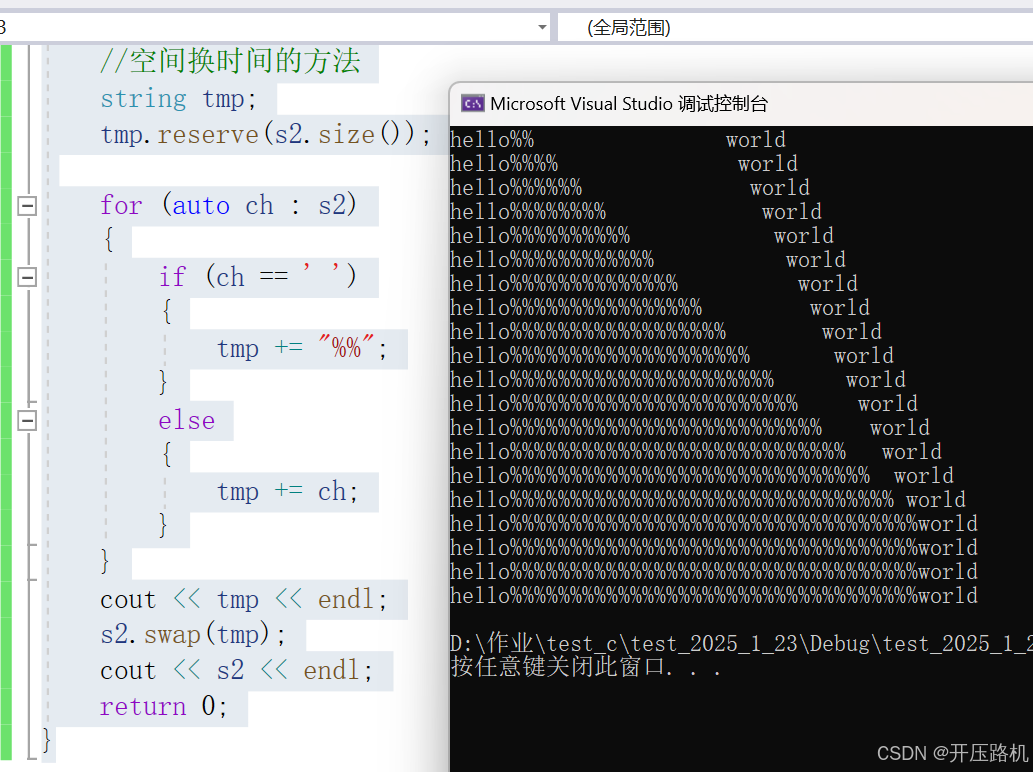 string类_using namespace std::string-CSDN博客