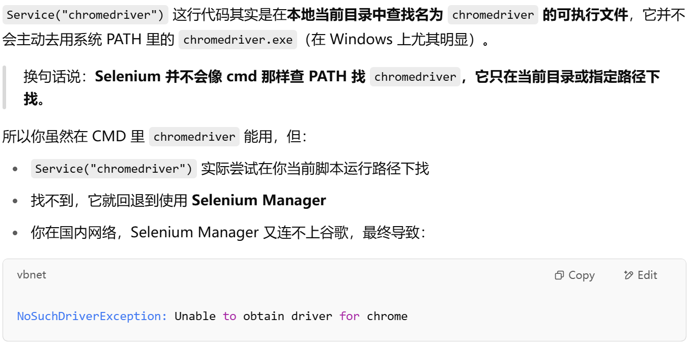【已解决】“NoSuchDriverException Message: Unable to obtain driver for chrome”-CSDN博客