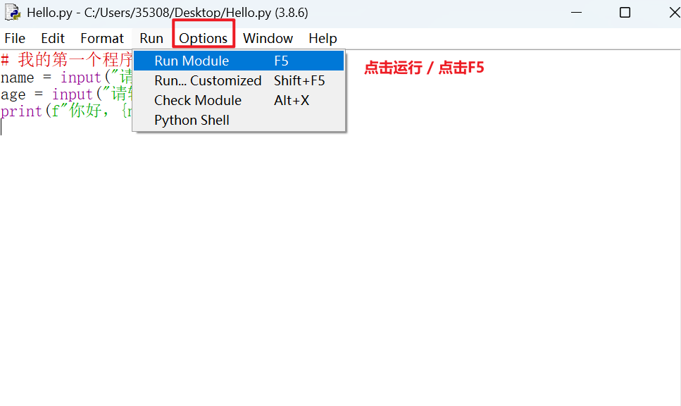 Python IDLE 使用教程 一文让你掌握Python3.8 自带的集成开发环境的使用_idle python-CSDN博客
