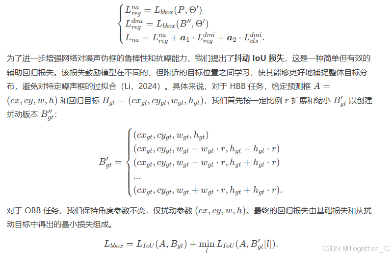 PointTeacher：Tiny Object Detection with Single Point Supervision——基于单点监督的小目标检测-CSDN博客