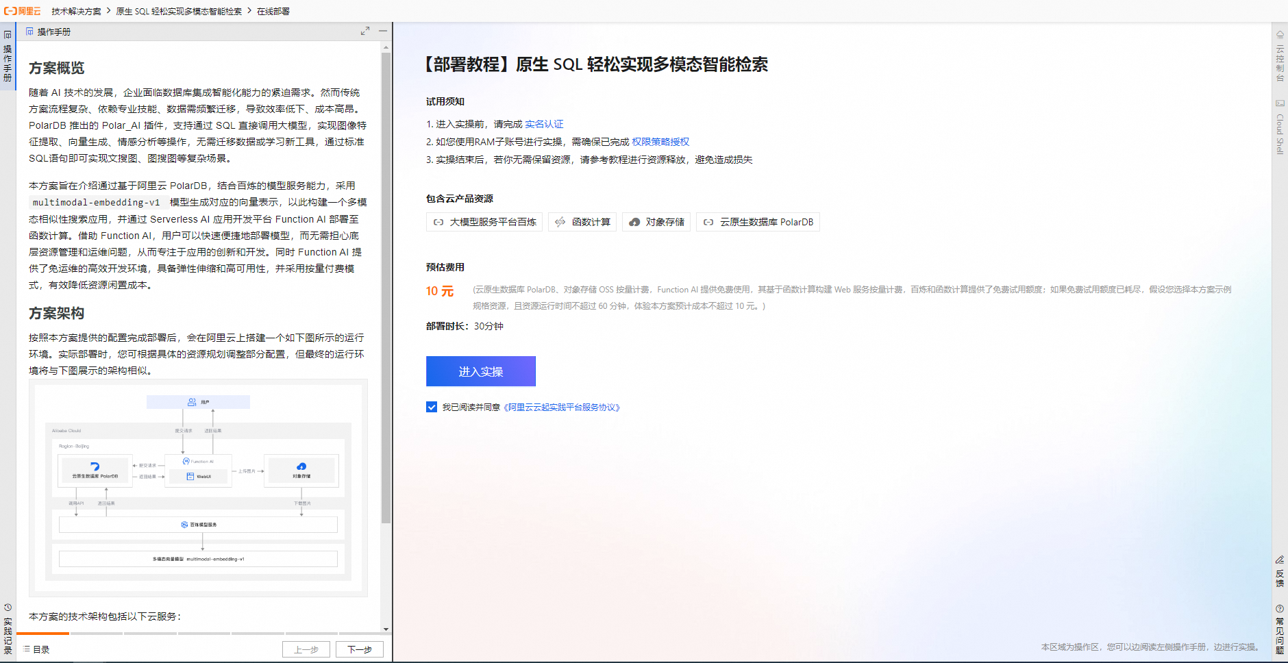 使用PolarDB PostgreSQL轻松实现多模态智能检索，完成任务可领取300社区积分！_postgresql 多模态系插件-CSDN博客