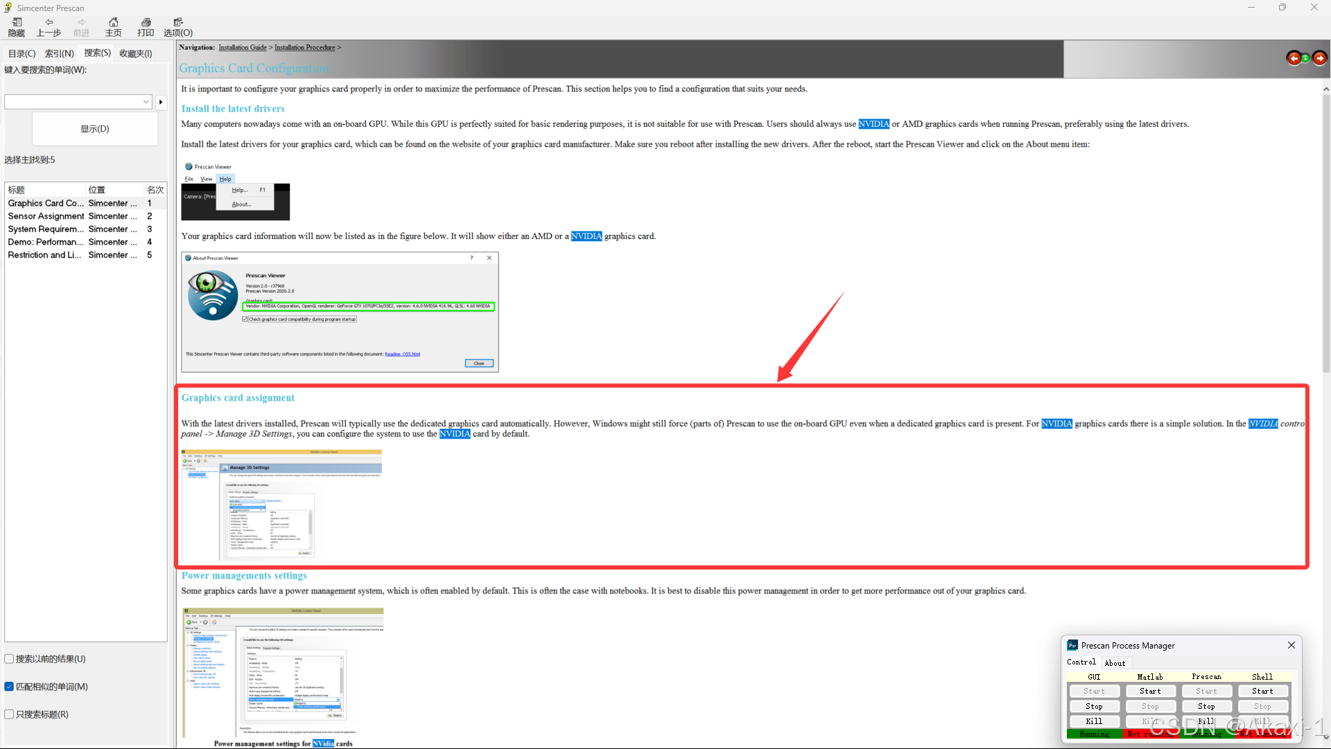 【解决方案】解决Prescan中3D viewer场景显示黑色的问题_prescan如何进入3dviwer-CSDN博客