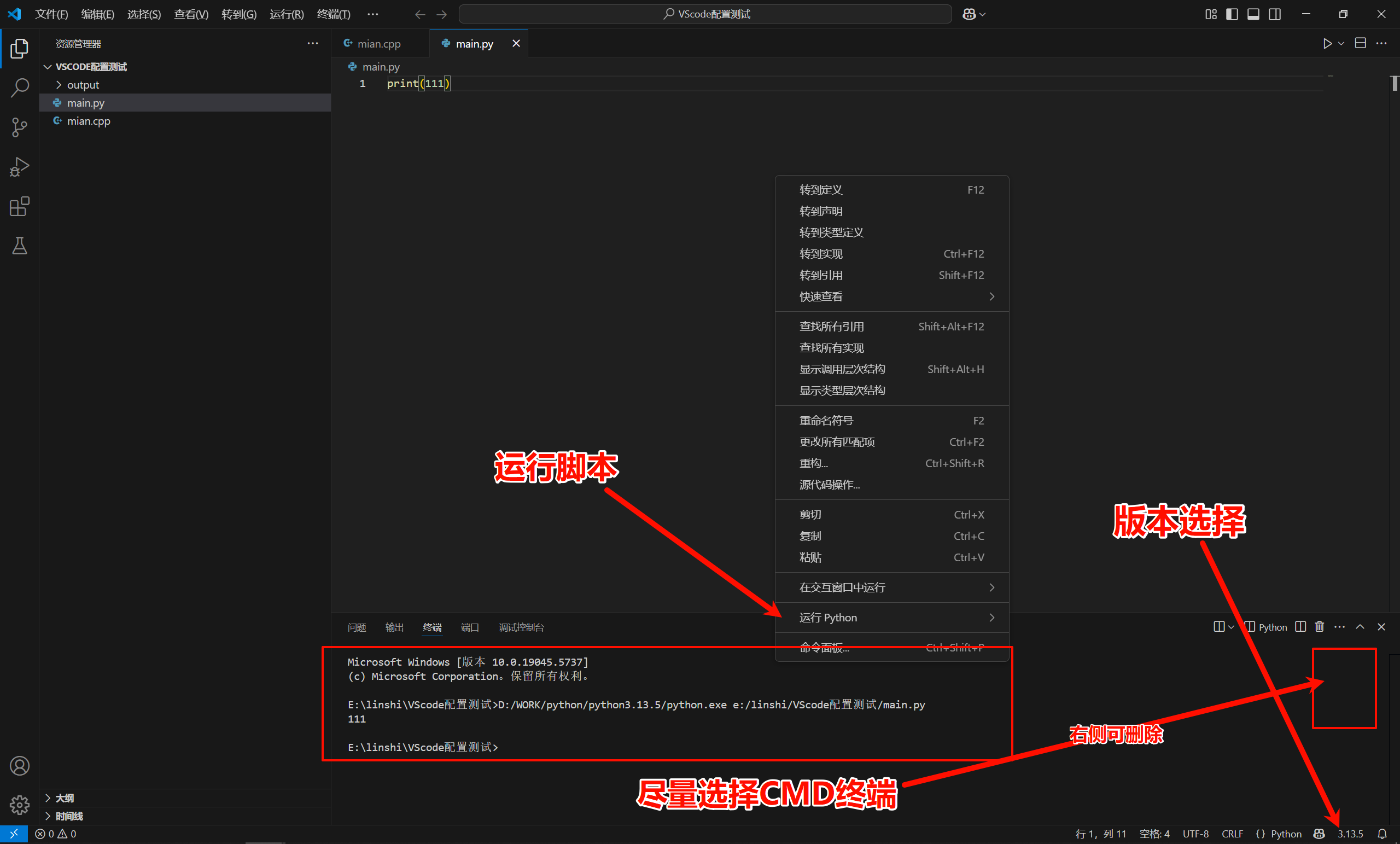 宝藏教程挖掘系列之——VSCode搭建C/C++ python STM32教程（2025年7月1日）-CSDN博客