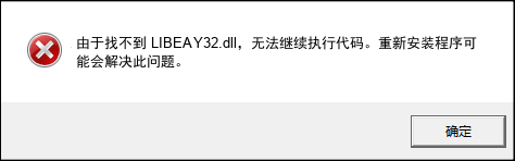 LIBEAY32.dll丢失怎么办？游戏打不开/编译失败的3种解决方法（附免费DLL修复工具）-CSDN博客