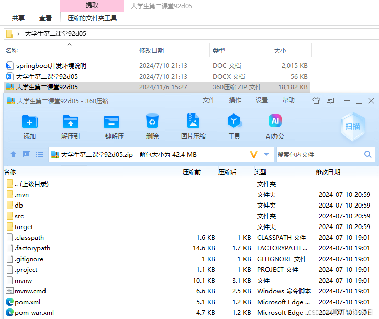 Java计算机毕业设计大学生第二课堂（开题程序论文）黄丽萍基于 Java 的 Web 软件程序框架分层设计探讨 J 信息记录材料