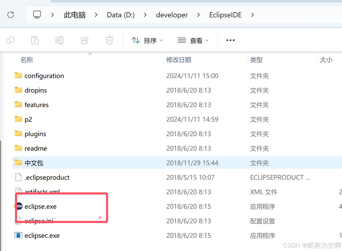 JDK安装以及Eclipse安装_jdk 安装 csdn-CSDN博客