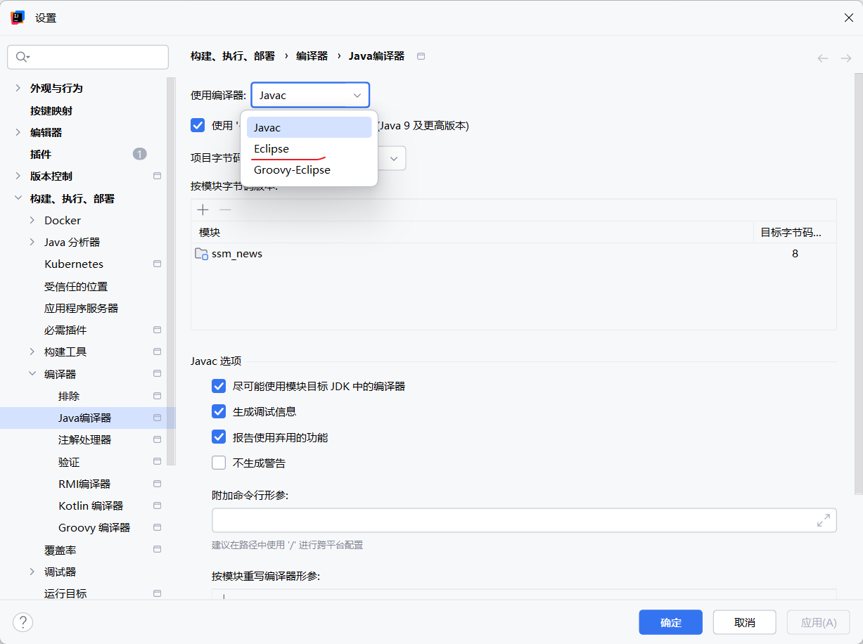 IDEA遇到 java: 编译失败: 内部 java 编译器错误-CSDN博客