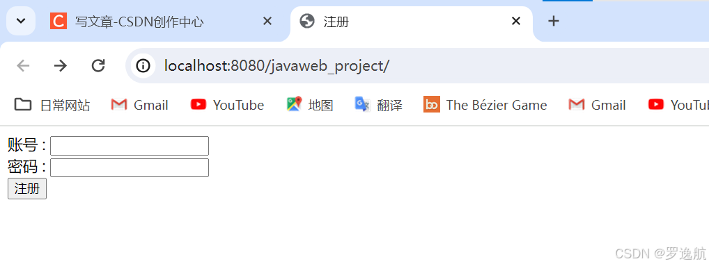 Java Web——servlet篇，servlet保姆级教程利用servlet实现登录注册功能。java Servlet教程 Csdn博客