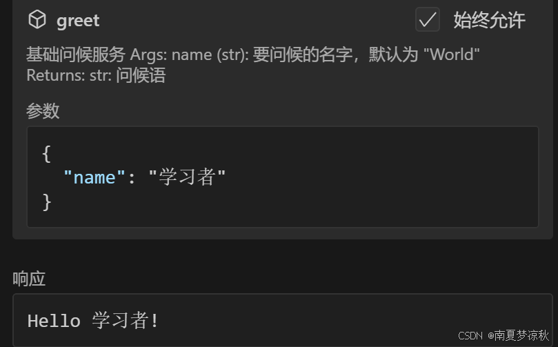 task4_python mcp server-CSDN博客