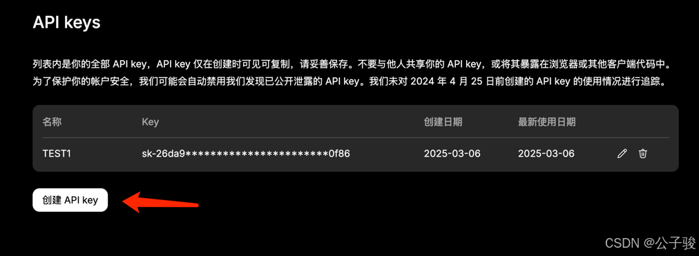如何用Forest方便快捷地在SpringBoot项目中对接DeepSeek_spring boot_公子骏-DeepSeek技术社区