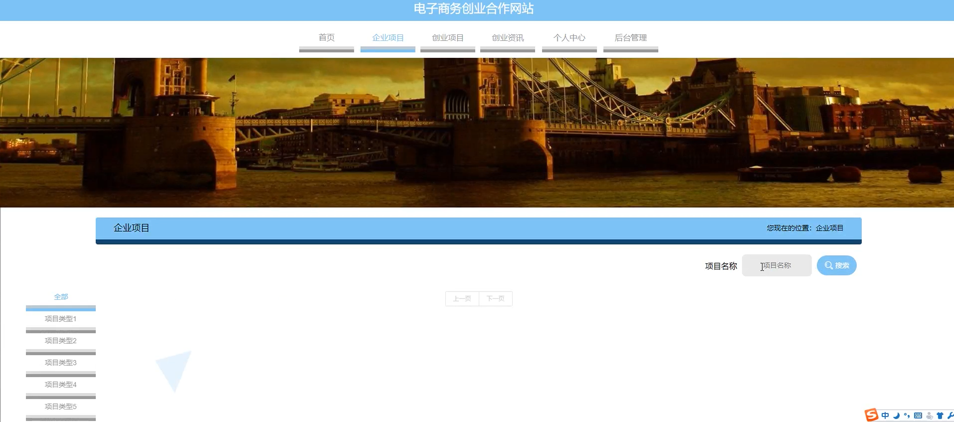 Springboot计算机毕业设计电子商务创业合作网站79dg1（程序源码数据库调试部署开发环境）带论文文档1万字以上，文末可获取，系统界面在最后面 Csdn博客