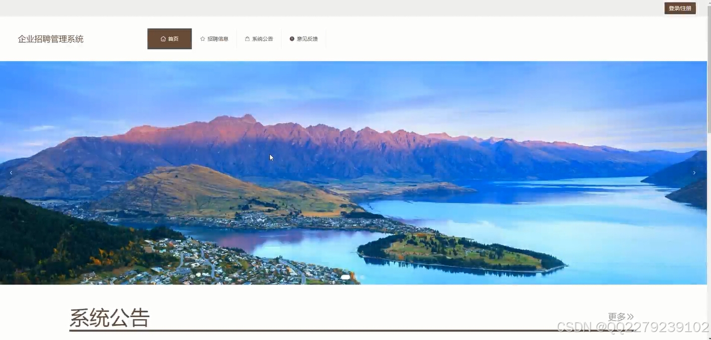 089基于java ssm springboot企业招聘管理系统简历投递面试邀请（源码+文档+运行视频+讲解视频）-CSDN博客