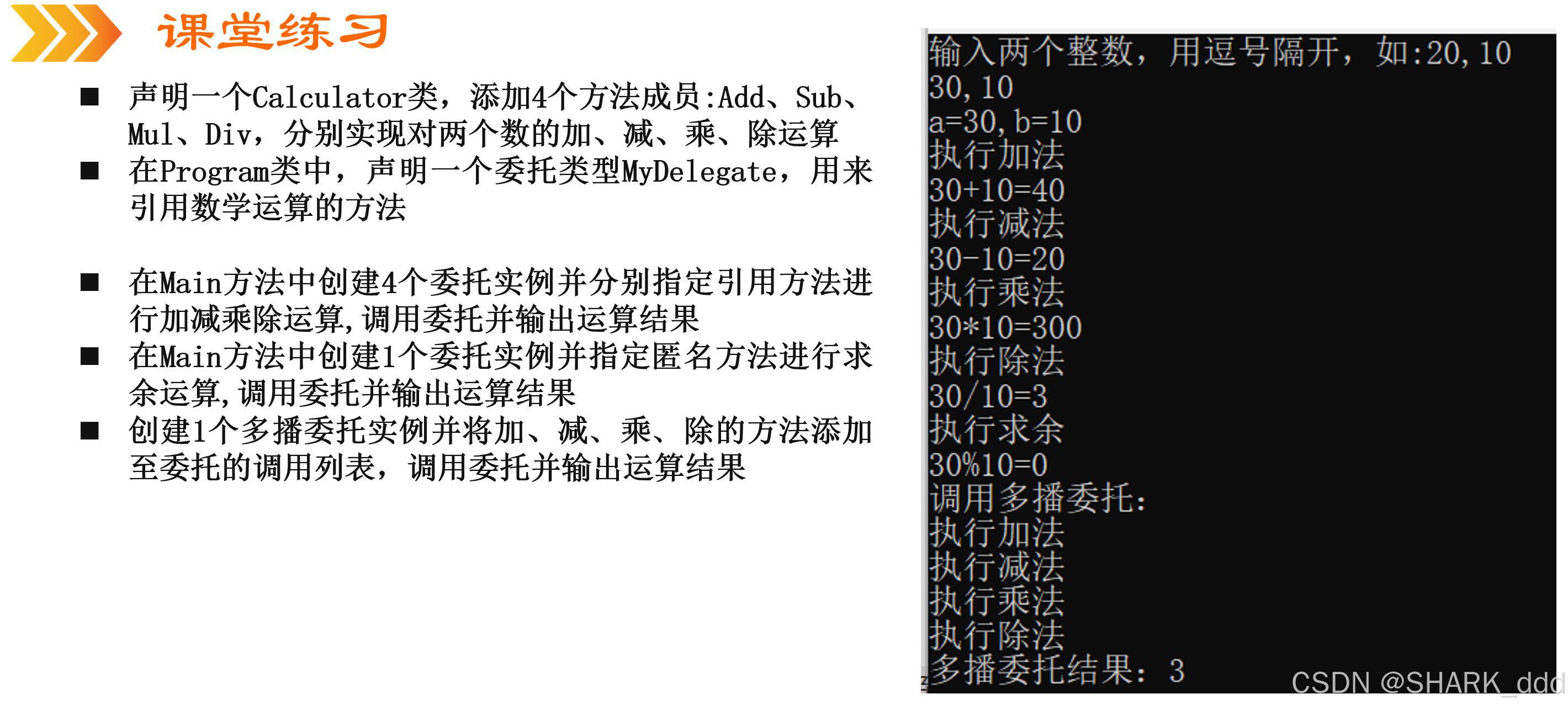 委托使用hh-CSDN博客