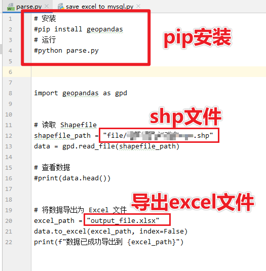 Python解析shapefile格式的数据文件地理信息系统gis数据python解析shp文件 Csdn博客