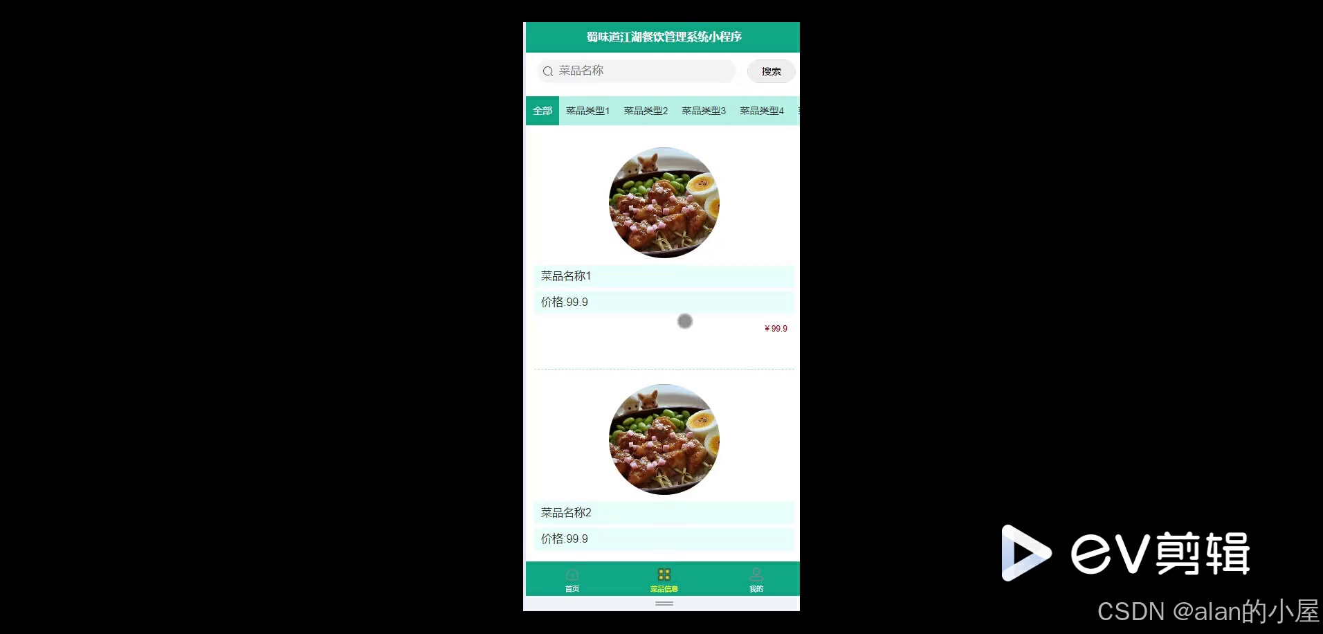 基于spring Boot和微信小程序的餐饮管理系统小程序源码lw调试讲解基于springboot的餐饮微信小程序 Csdn博客