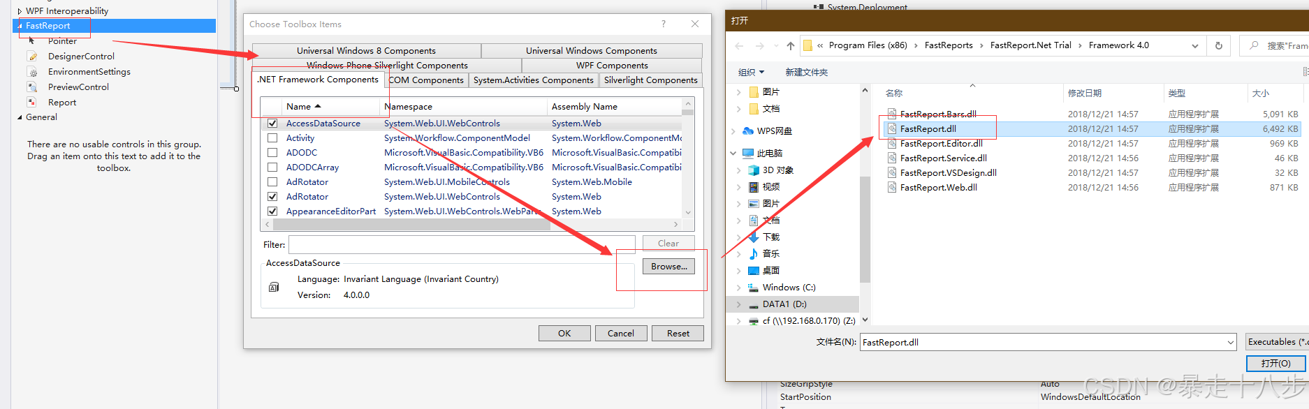 Fastreport安装及简单使用_fastreport软件如何安装使用-CSDN博客