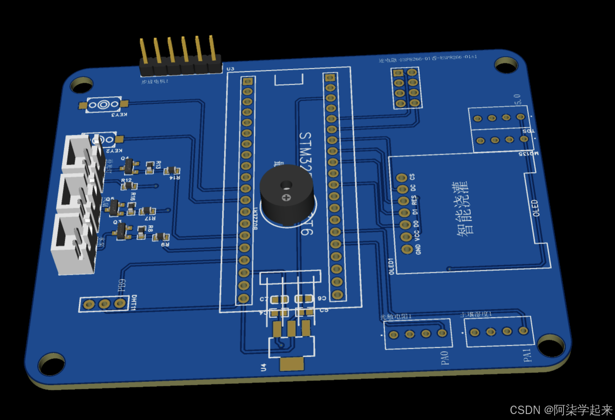 【物联网毕设】智能养护系统-STM32+APP+MQTT_养护系统的ui风格-CSDN博客