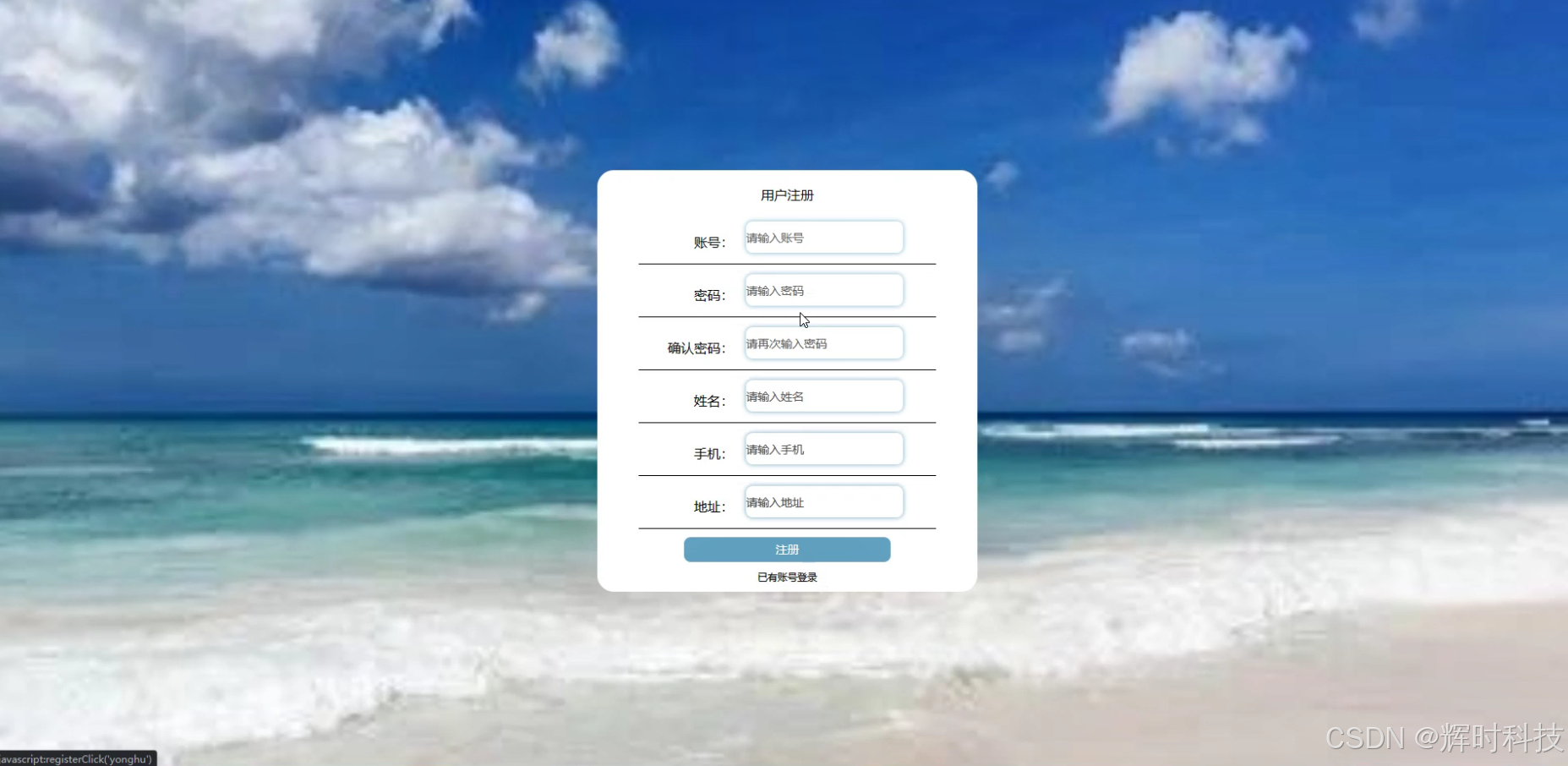 Java计算机毕业设计基于springboot的智慧天气管理系统（开题程序论文） Csdn博客