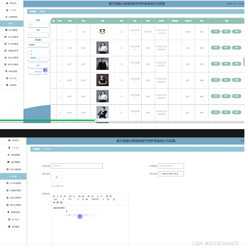 毕业设计Vue+javaweb+Python+nodejs微信小程序的安宁疗护系统uniapp+Django+flask+springboot-CSDN博客