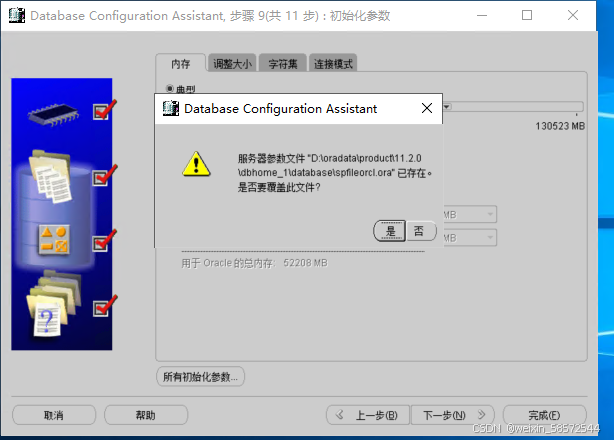Oracle11g数据库冷备份迁移到备用服务器的过程oracle数据库冷备份迁移到其他服务器 Csdn博客