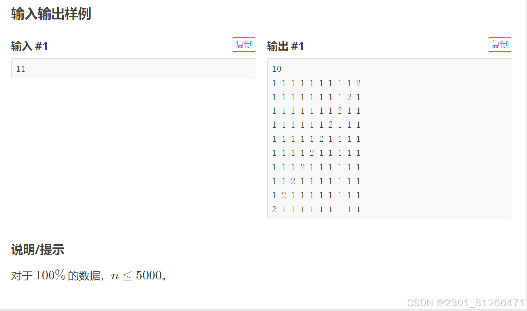【洛谷】P2089 烤鸡——C++_烤鸡c++-CSDN博客