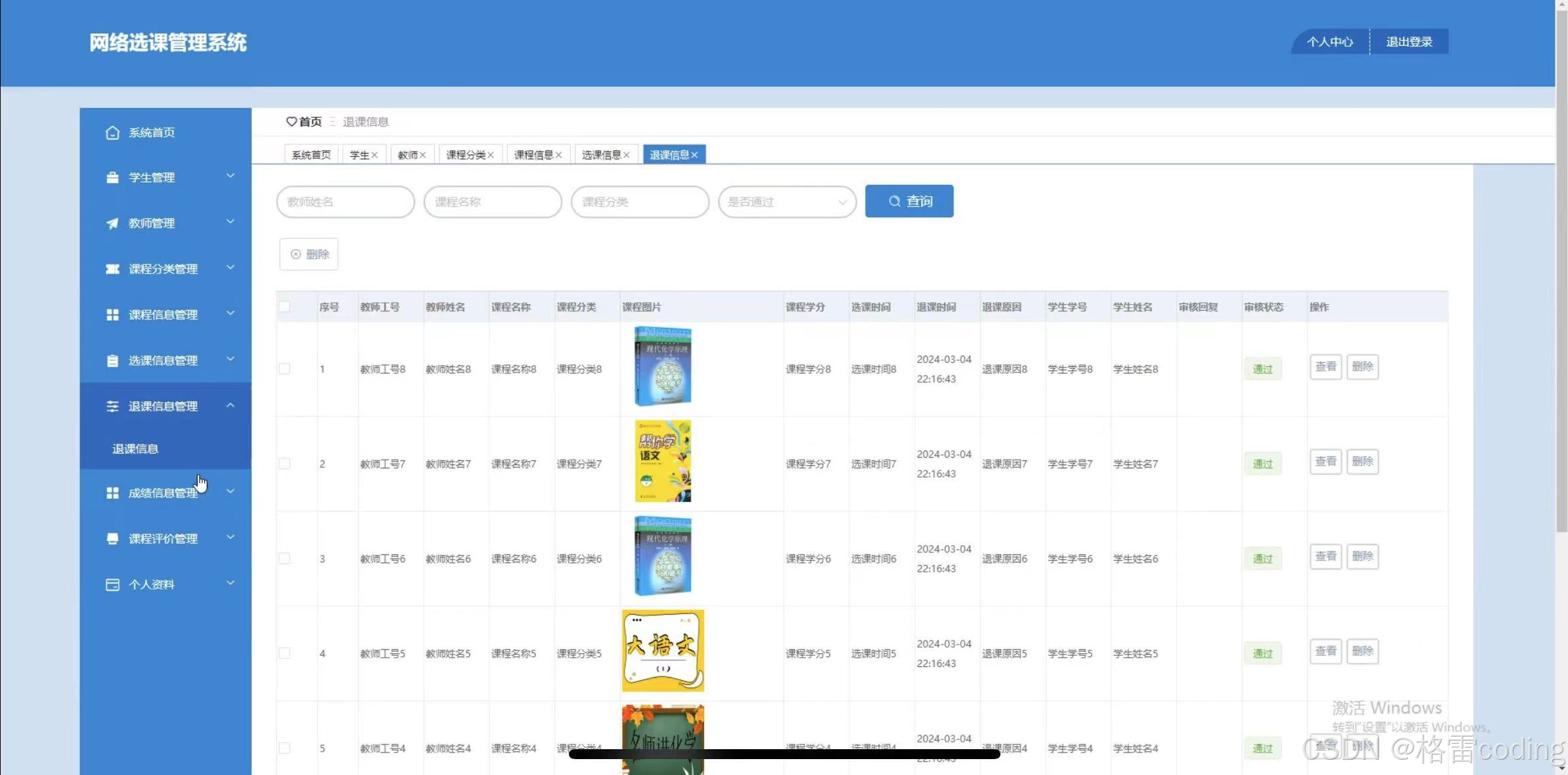 基于python的在线选课管理系统的设计与实现源码lw调试文档1运行编程平台熟悉界面操作。 2定义如下 学生选课表”并实现
