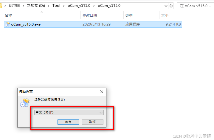 【实用工具强推】专业录屏神器oCam下载安装详细图文全攻略：高清录制+超低CPU占用！-CSDN博客