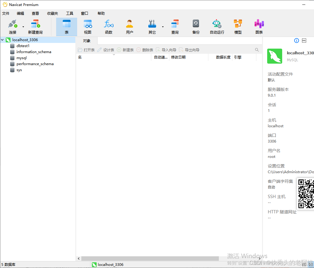 新手windows全套安装MySQL教程（包含遇到的问题）_win mysql-CSDN博客