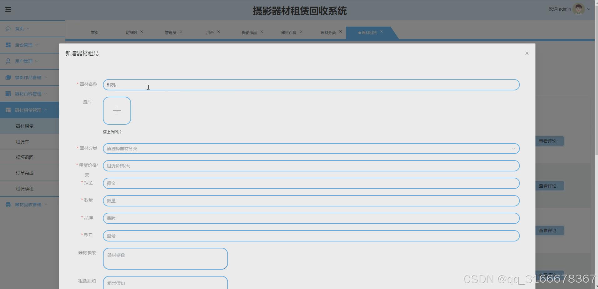 前后端分离Nodejs+vue3摄影器材租赁回收系统-CSDN博客