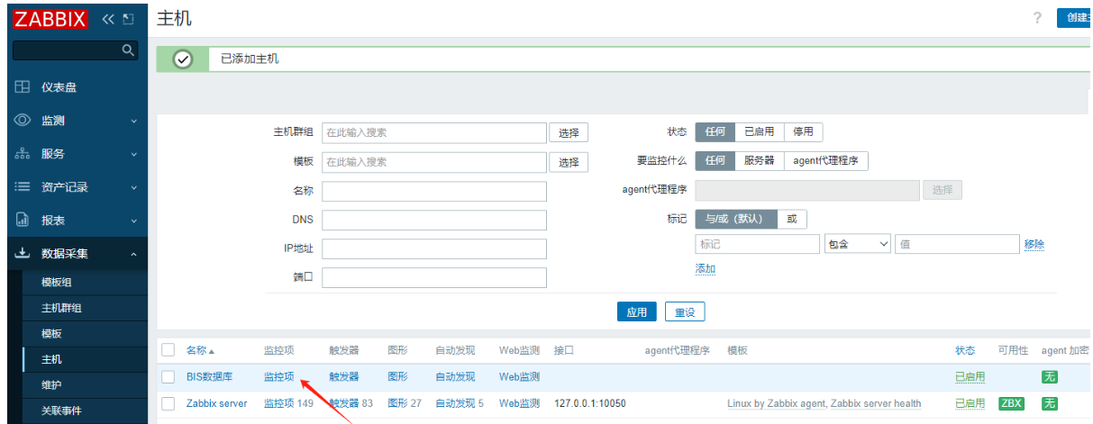 【zabbix】 zabbix用ODBC的方式监控Oracle数据库_zabbix添加oracle数据库监控-CSDN博客